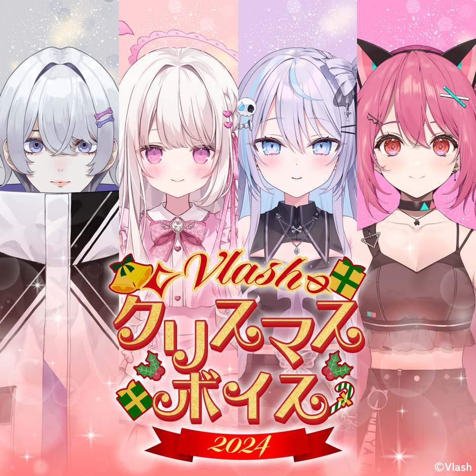 九衣よな – Vlash OFFICIAL STORE