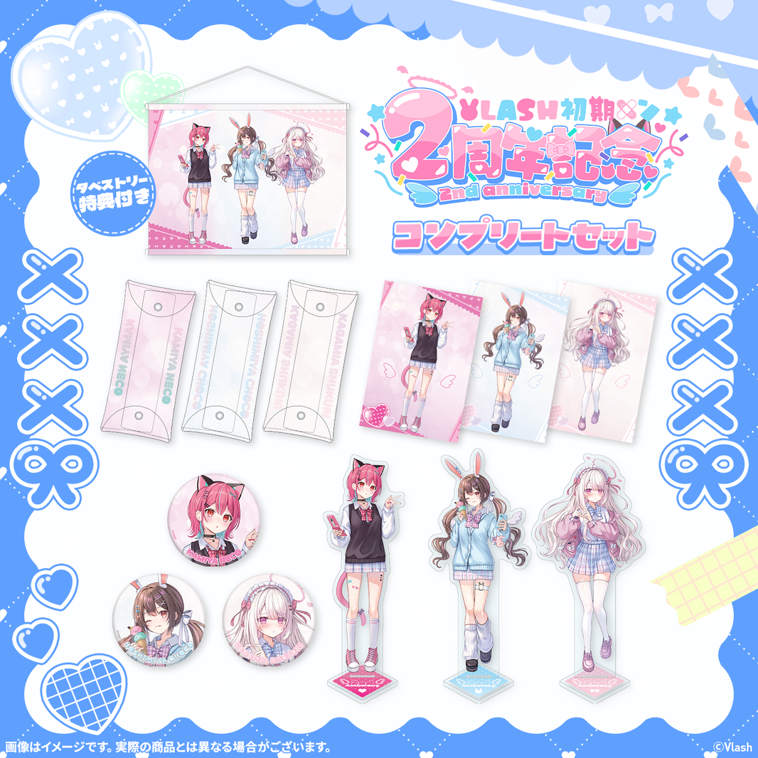 星宮ちょこ – Vlash OFFICIAL STORE